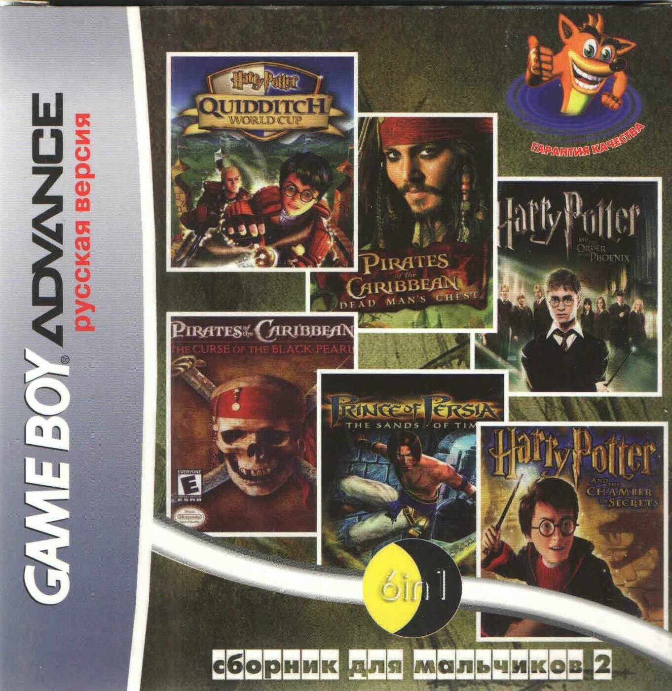 Картридж для геймбой 6 в 1 Сборник для мальчиков 2 (Гарри Поттер, Пираты) (GBA рус. версия) 512M