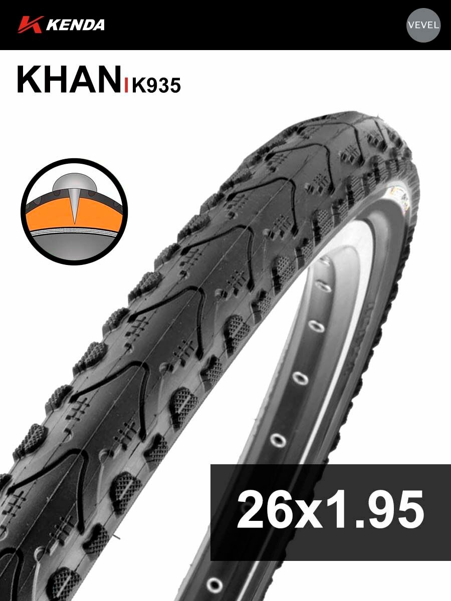 Покрышка велосипедная KENDA KHAN K935 26x1,95 (50-559), антипрокольная