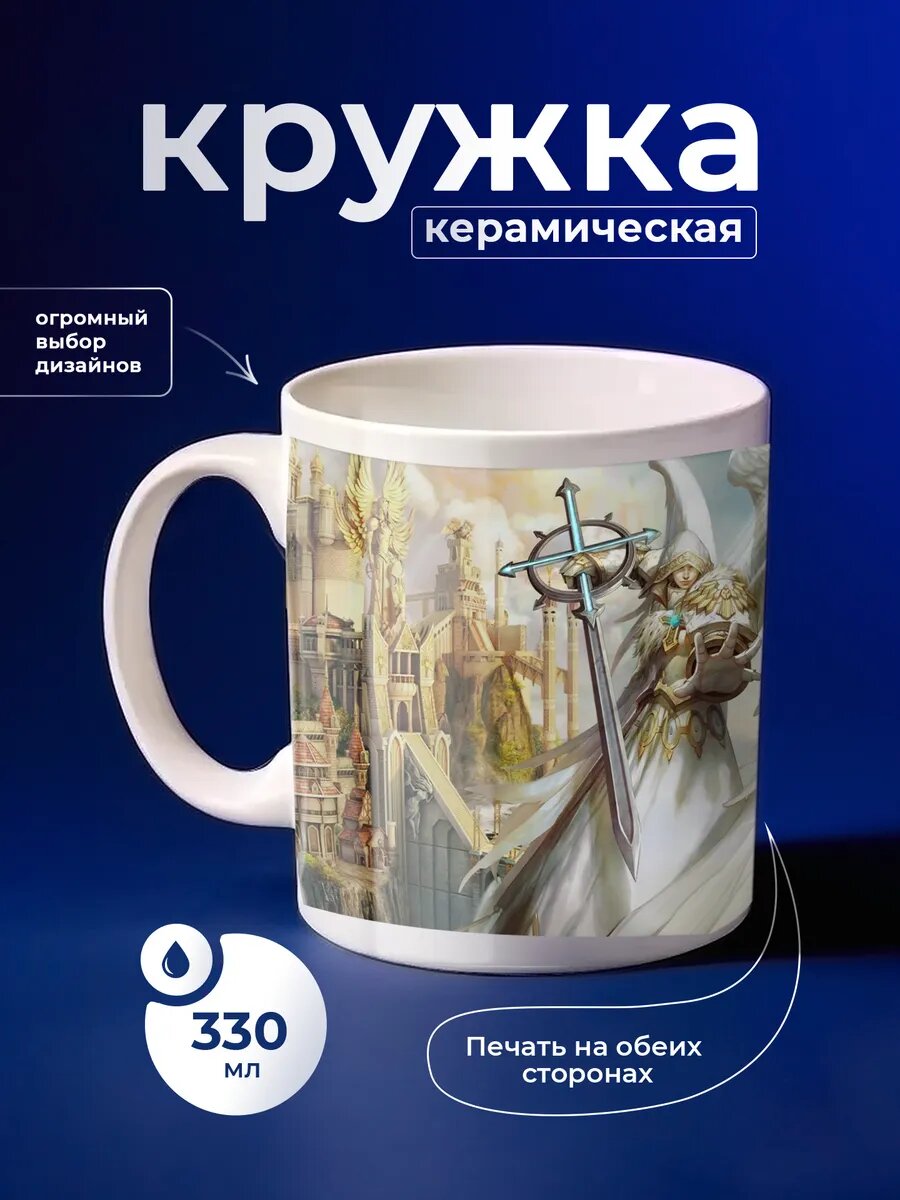 Кружка керамическая PNP NARD, 330 мл, с цветным принтом игра герои меча и магии