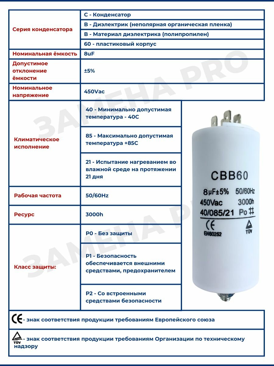 Конденсатор CBB 60, 8мкФ 450V 4 клеммы, крепление болтом — фото 1
