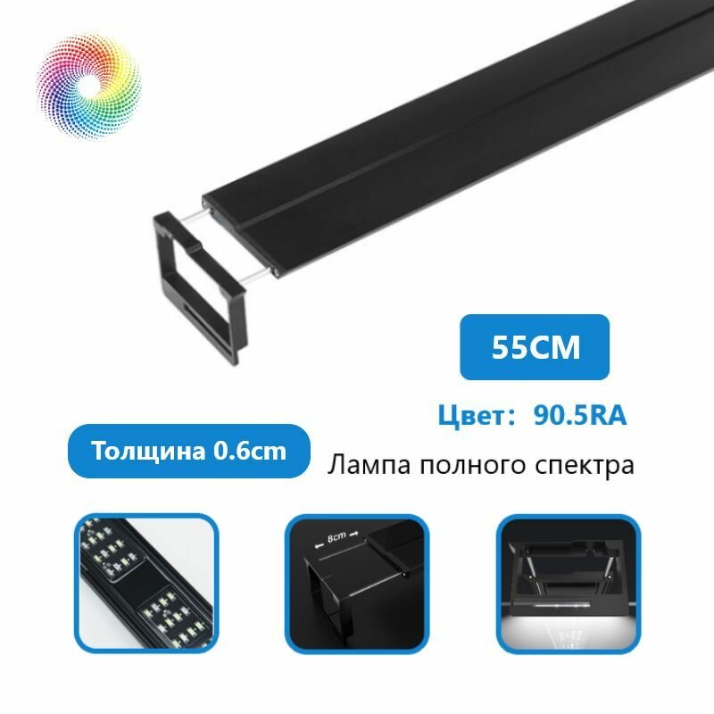Свет аквариума, светодиод полного спектра (55-70 см 36 Вт)Ультратонкий 0.6cm, подходит для подводных растений, декоративных рыб