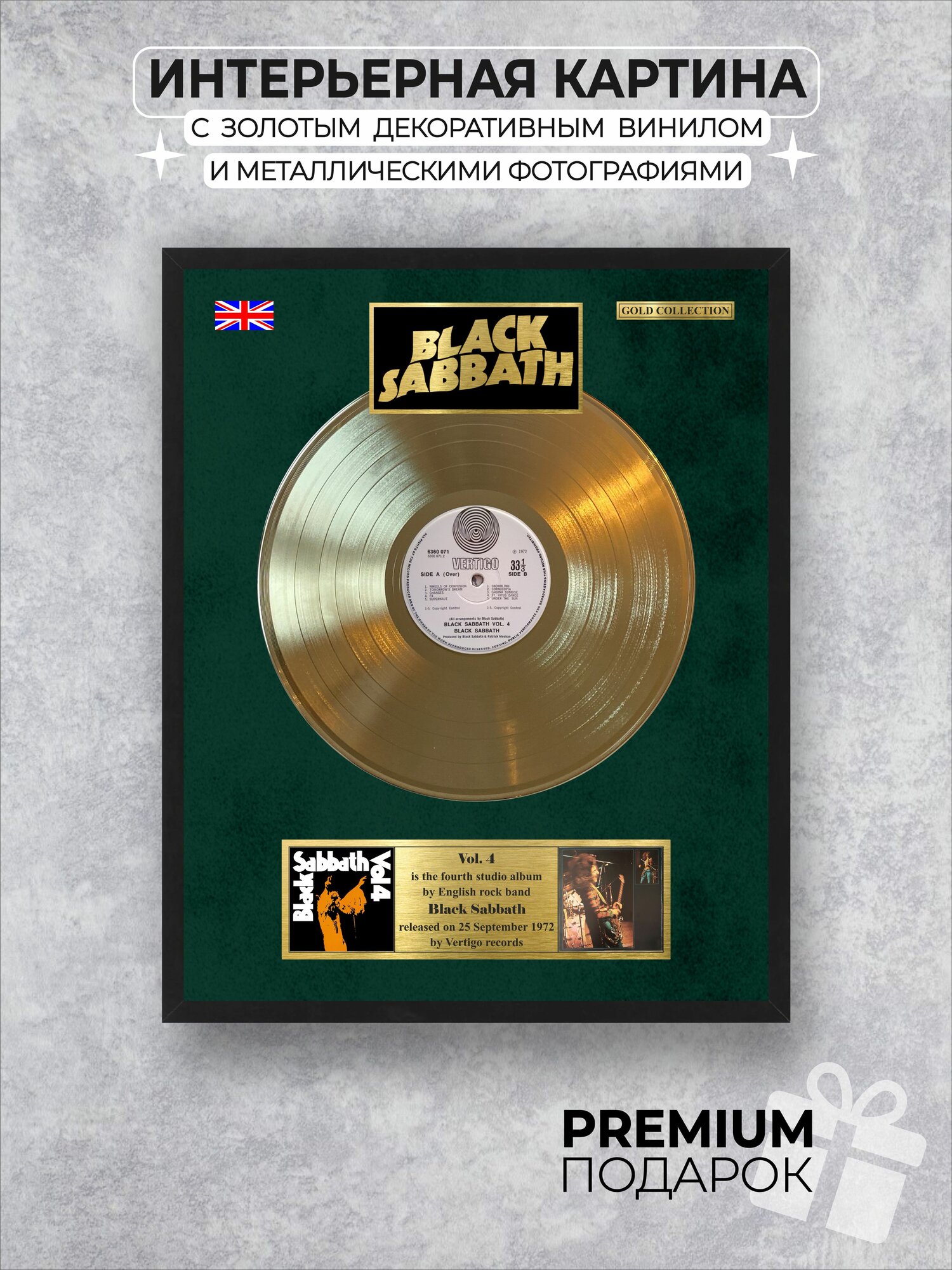 Интерьерная картина Black Sabbath Vol. 4