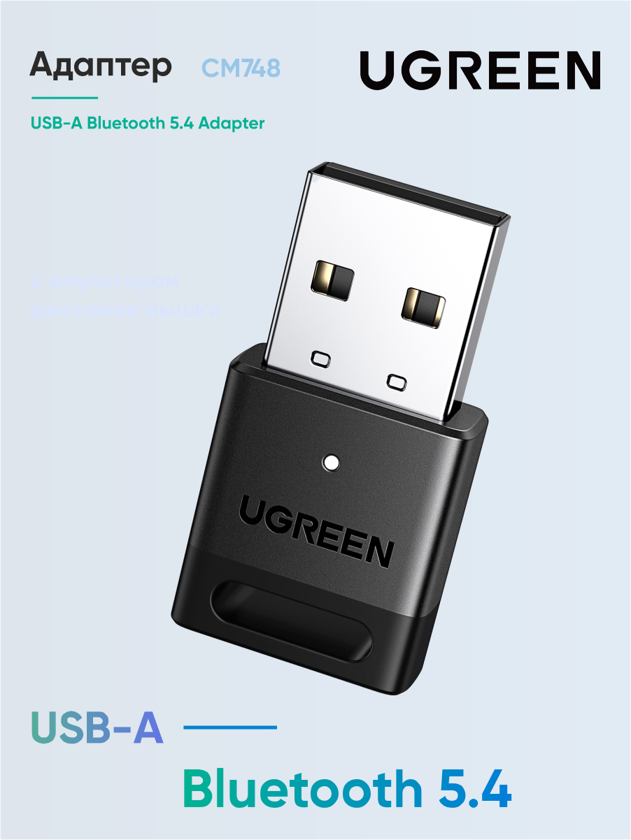 Адаптер USB-A Bluetooth UGREEN CM748 (45134) USB-A Bluetooth 5.4 Adapter. Цвет: серый