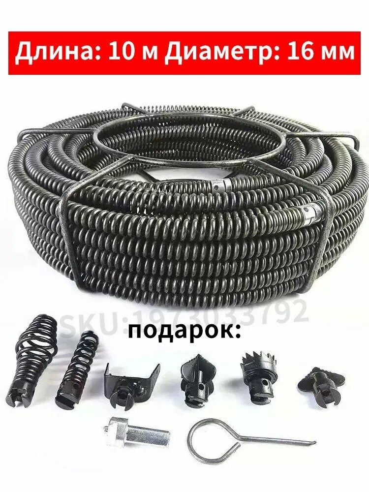 KNOW EASY-Полный комплект прочистных спиралей 16мм 10м. п / Трос сантехнический для прочистки канализации