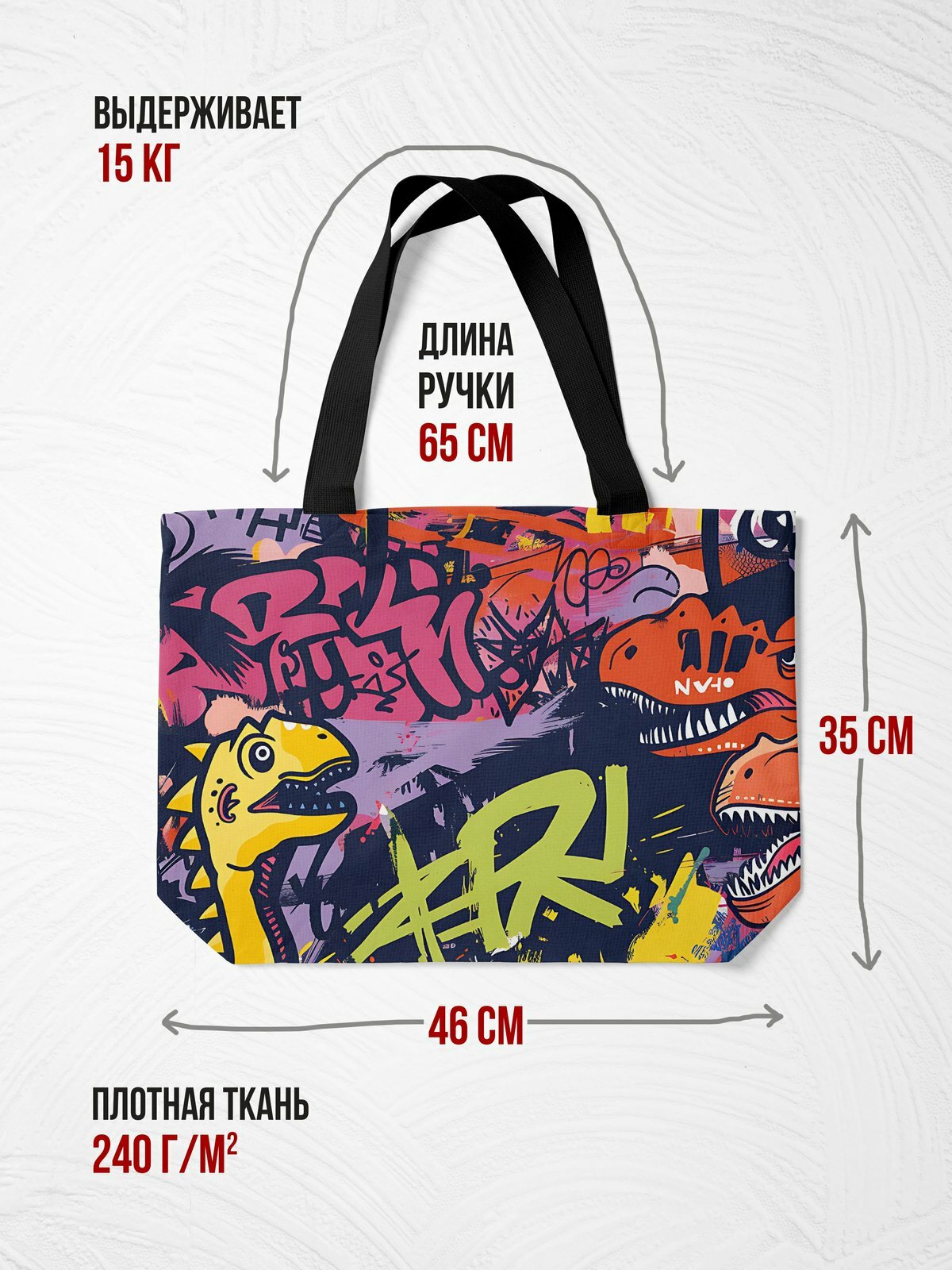 Сумка шоппер