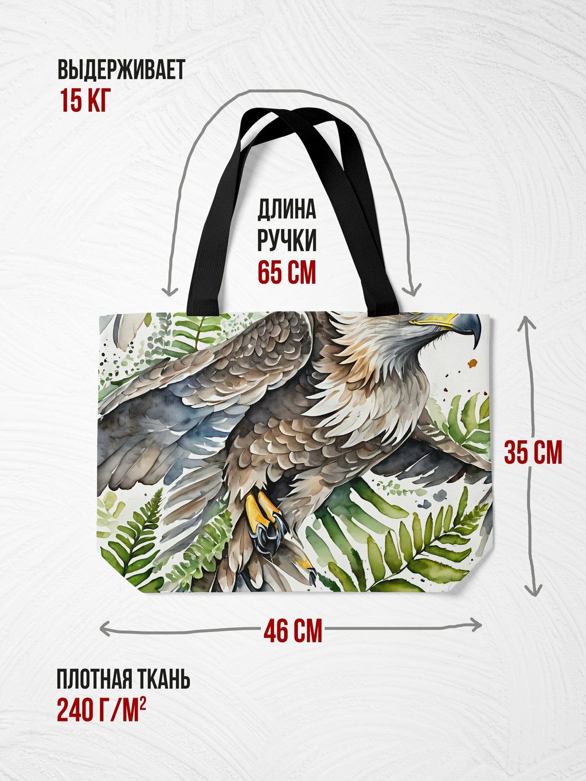 Сумка шоппер