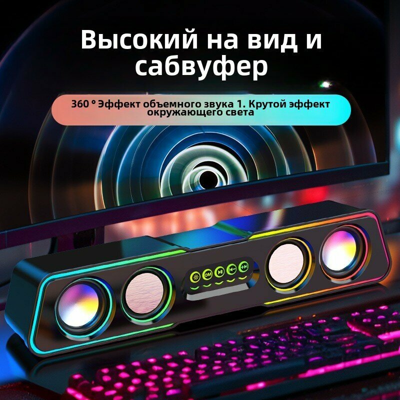 Саундбар с сабвуфером и Bluetooth для телевизора и компьютера, 4 динамика, RGB подсветка, USB питание