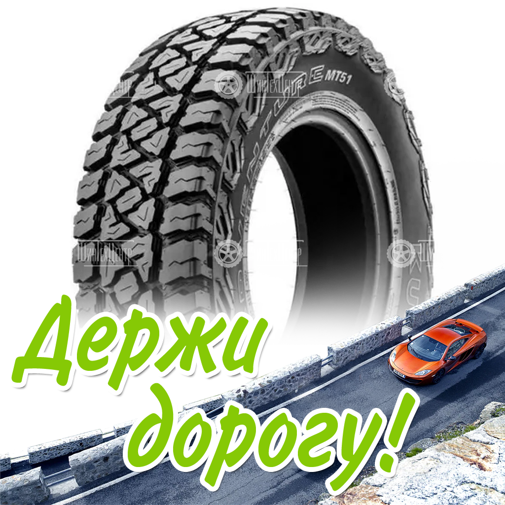 Шина 31/10.5R15 Kumho Mt51 109 Q (Вьетнам) Летняя для легковых автомобилей и кроссоверов
