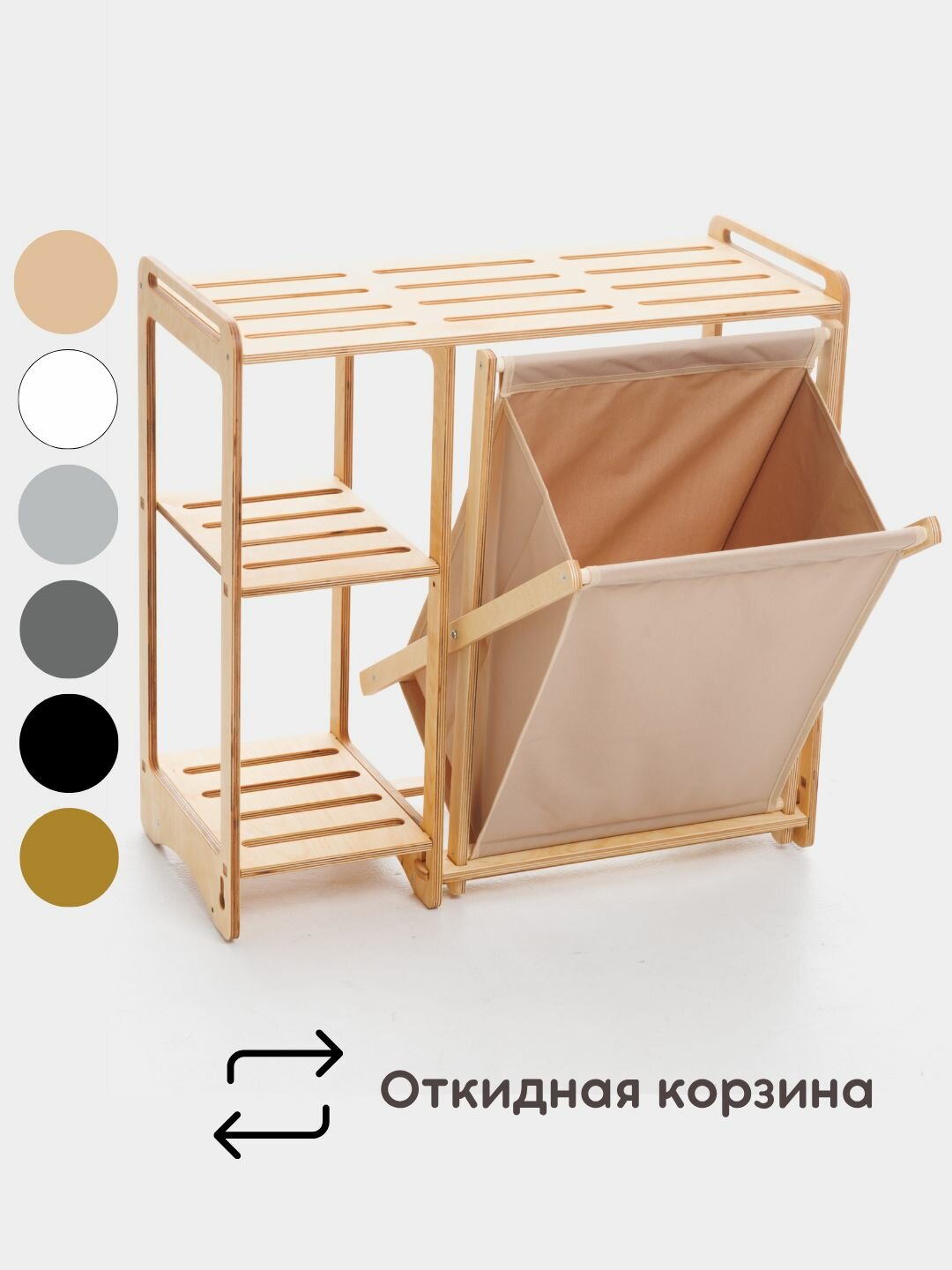 Корзина для белья