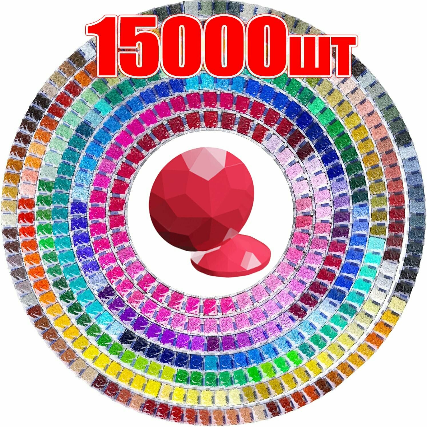 Набор бусин для алмазной мозаики/Алмазная вышивка, круглые, 26 граней, по 500шт в каждом цвете, 30 цветов - всего 15000шт