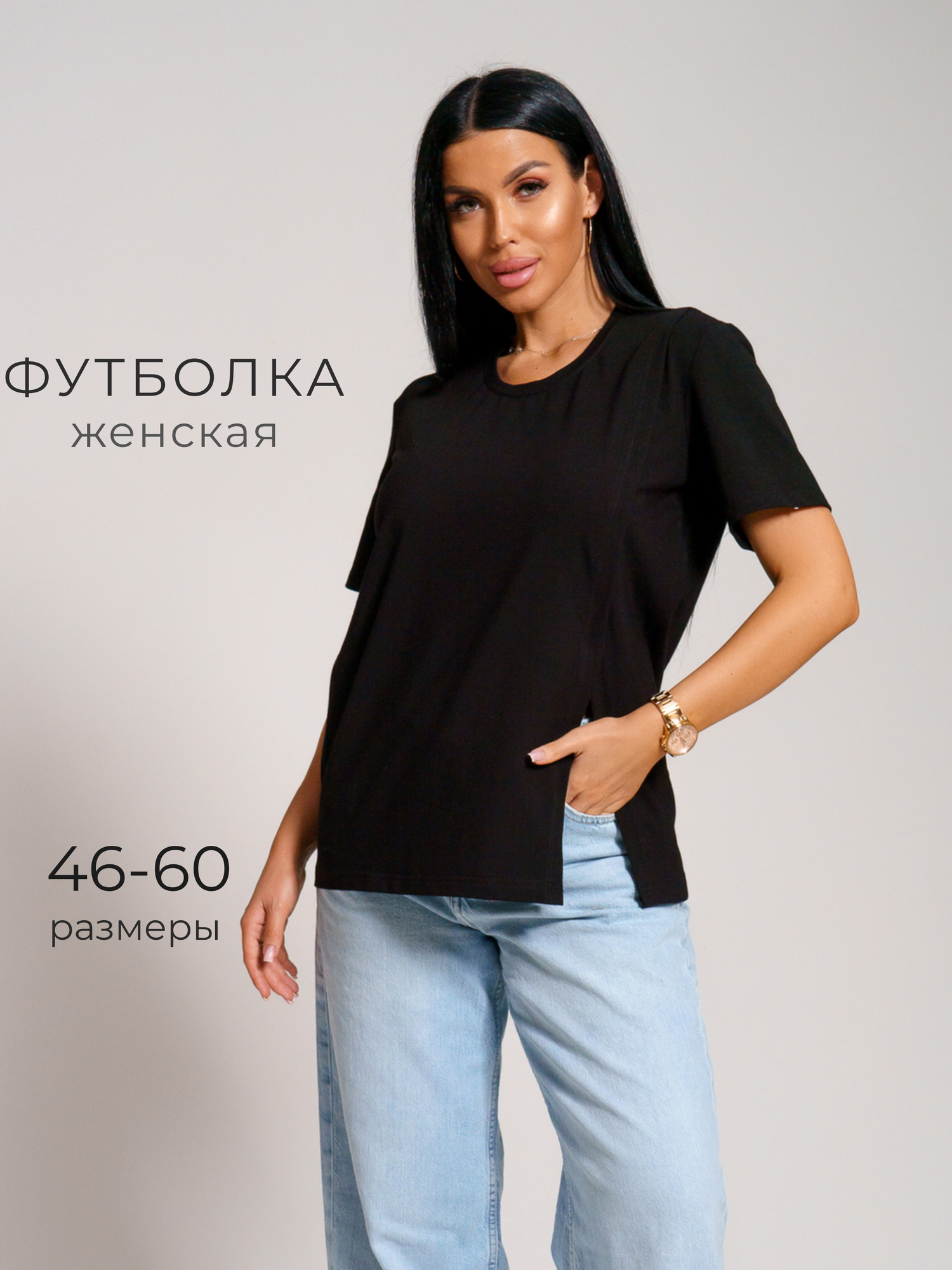 Футболка асимметрия