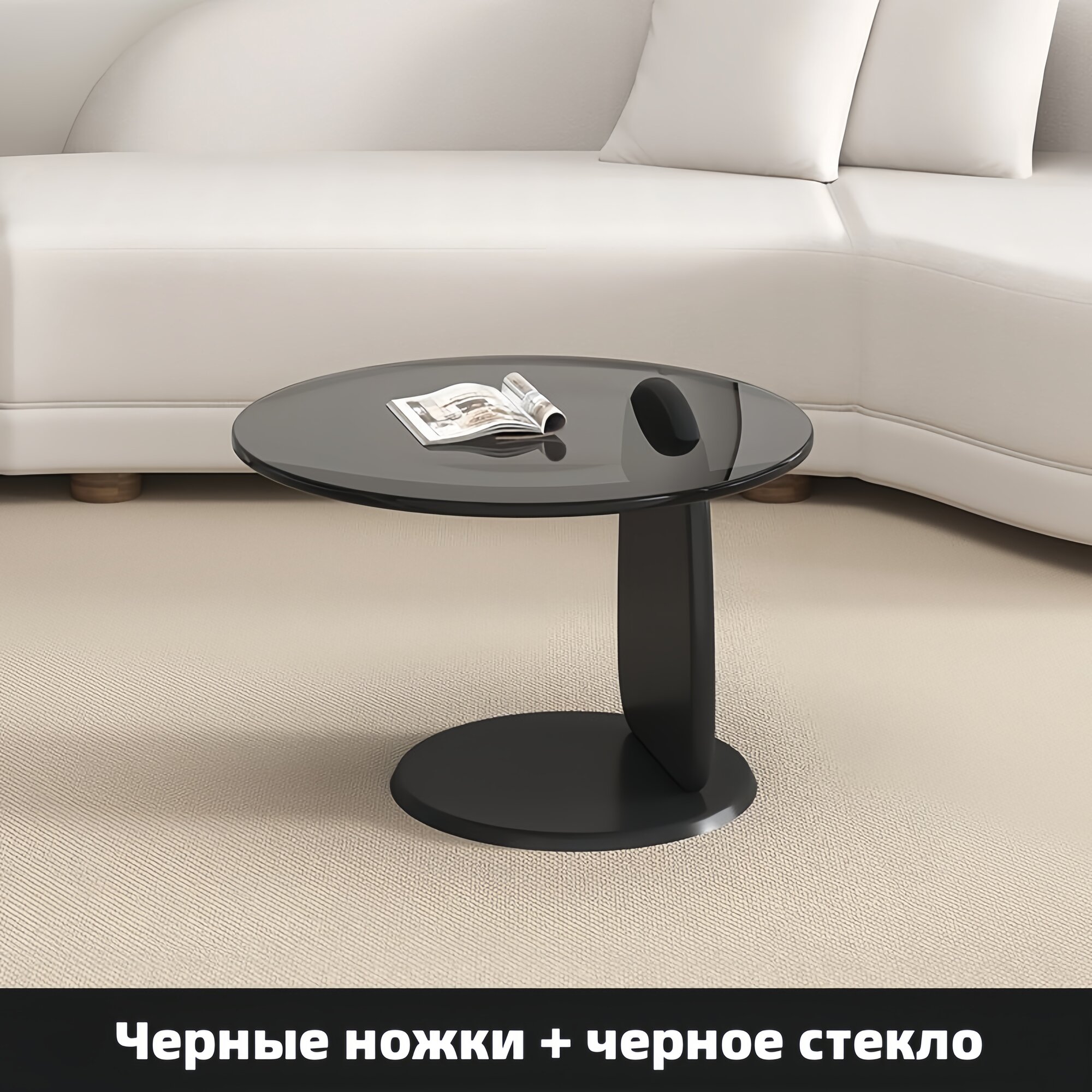 Современный круглый стеклянный журнальный столик для гостиной с деревянным основанием