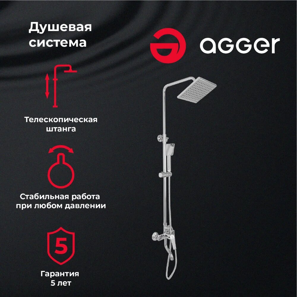 Душевая стойка Agger Merry A1394400 со смесителем, хром, глянцевая, душевая система с тропическим душем, с изливом, с лейкой, латунная, рычаг сбоку