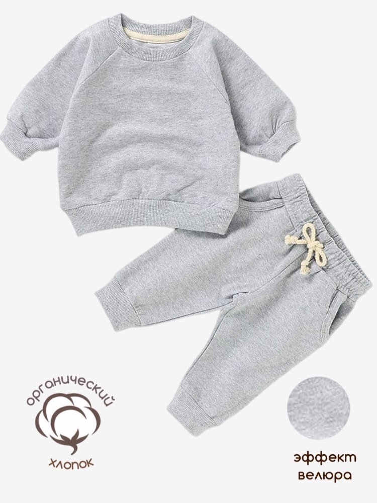 Комплект одежды