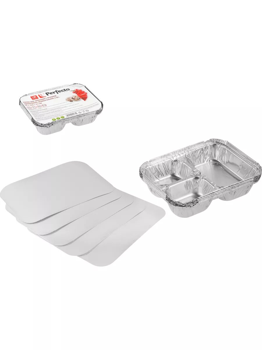 Форма для запекания с крышкой алюминиевая одноразовая 5 шт,22.0х16.8х4.7 см, PERFECTO LINEA (45-322175)