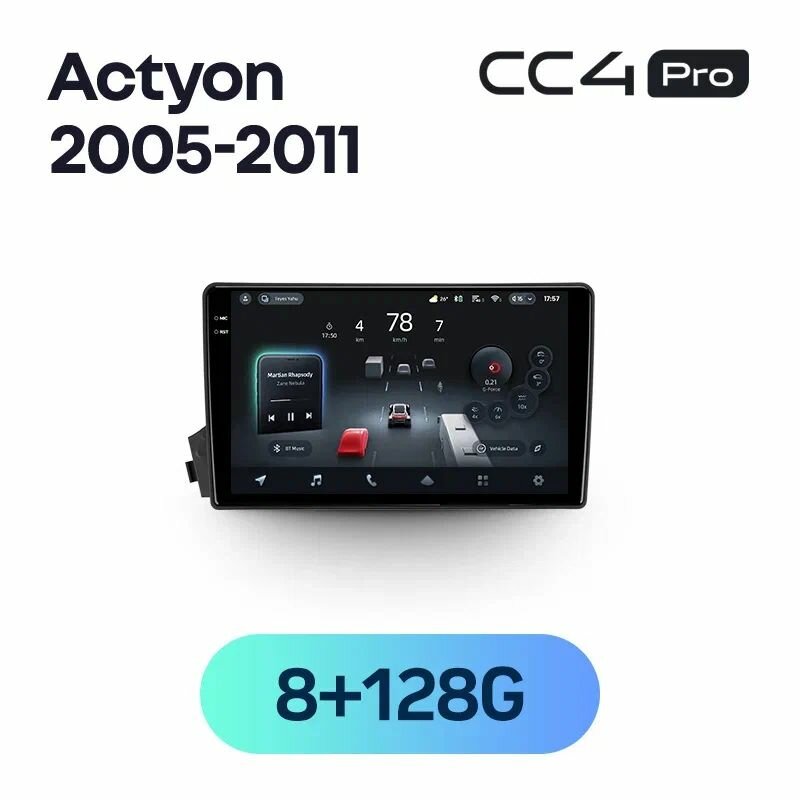 Магнитола Teyes CC4 Pro 8-128 SsangYong Actyon C100 2005 2011 9.5"