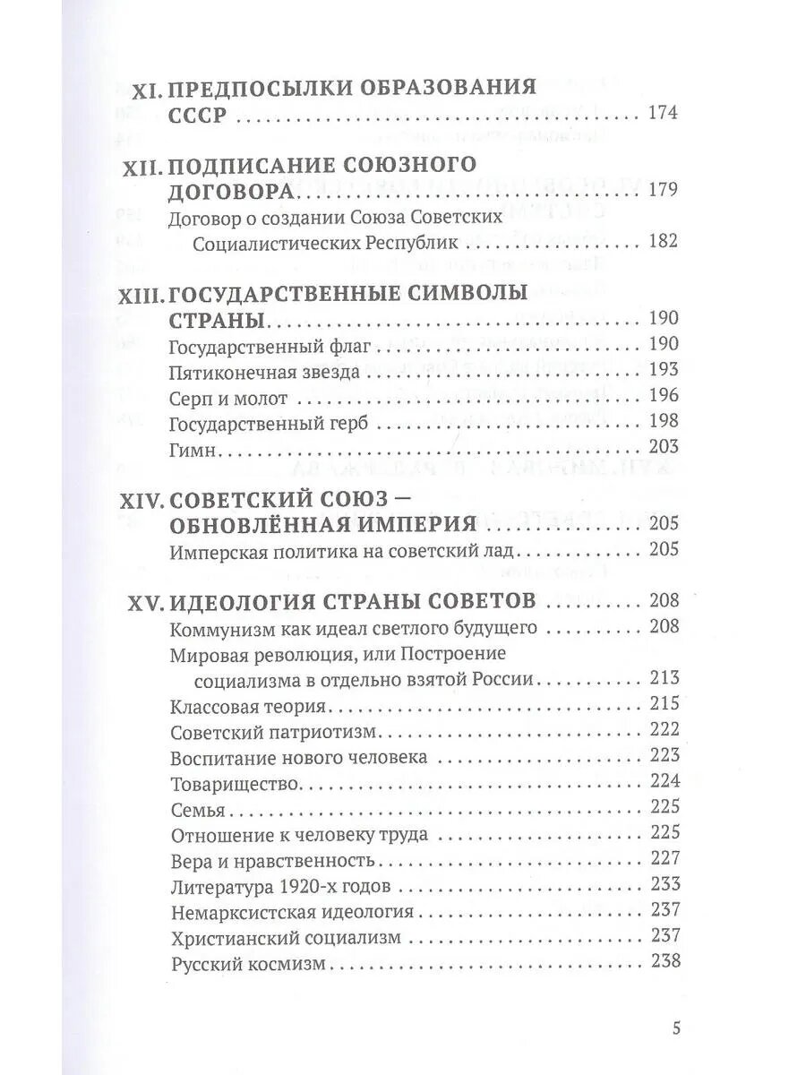 Рождение СССР — фото 1