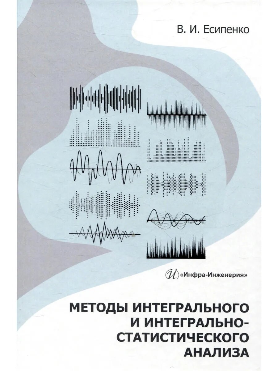 Методы интегрального и интегрально-статистического анализа