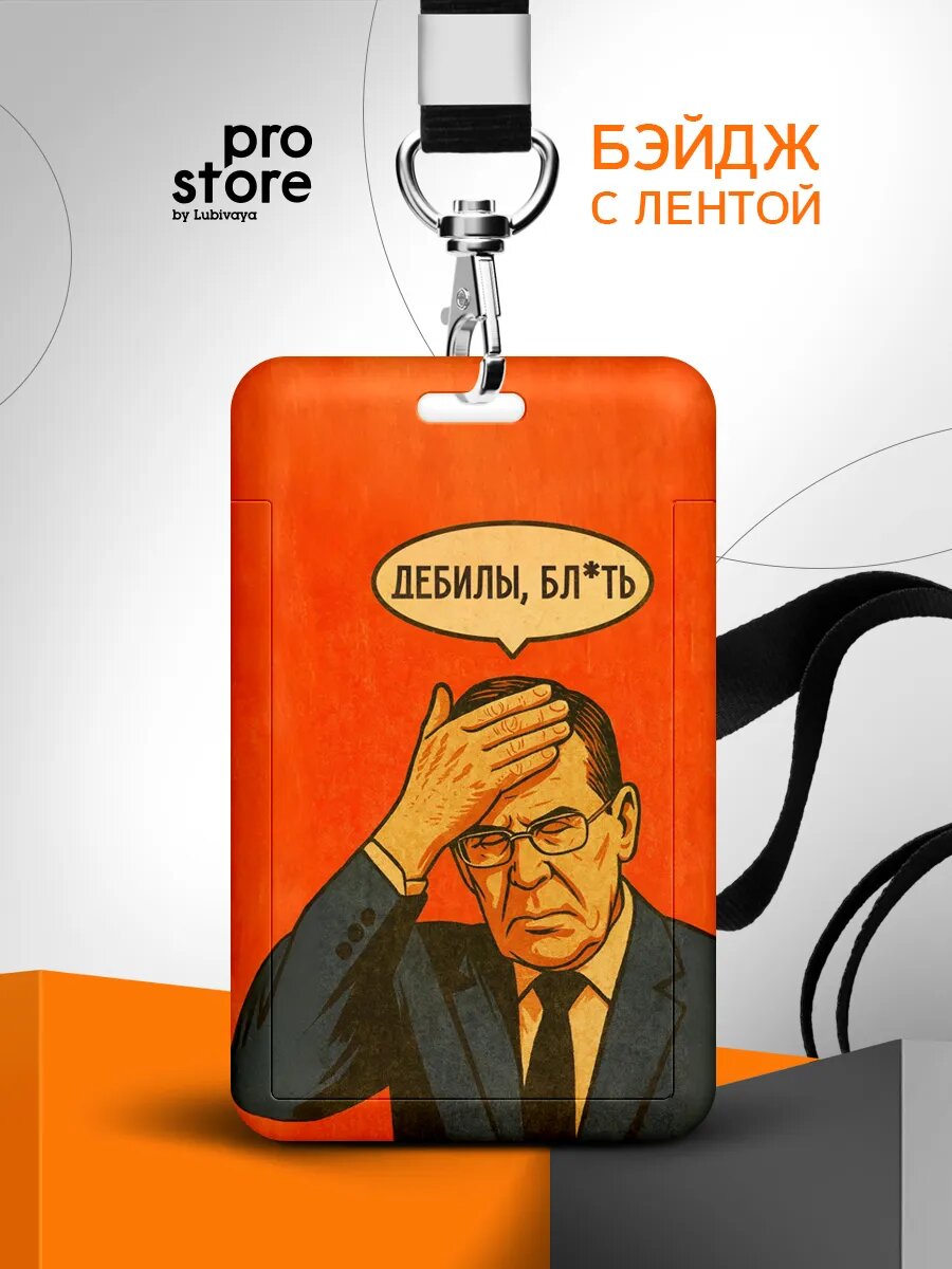 Бейдж для пропуска, с рисунком, чехол на пропуск, бейджик с принтом, пластик