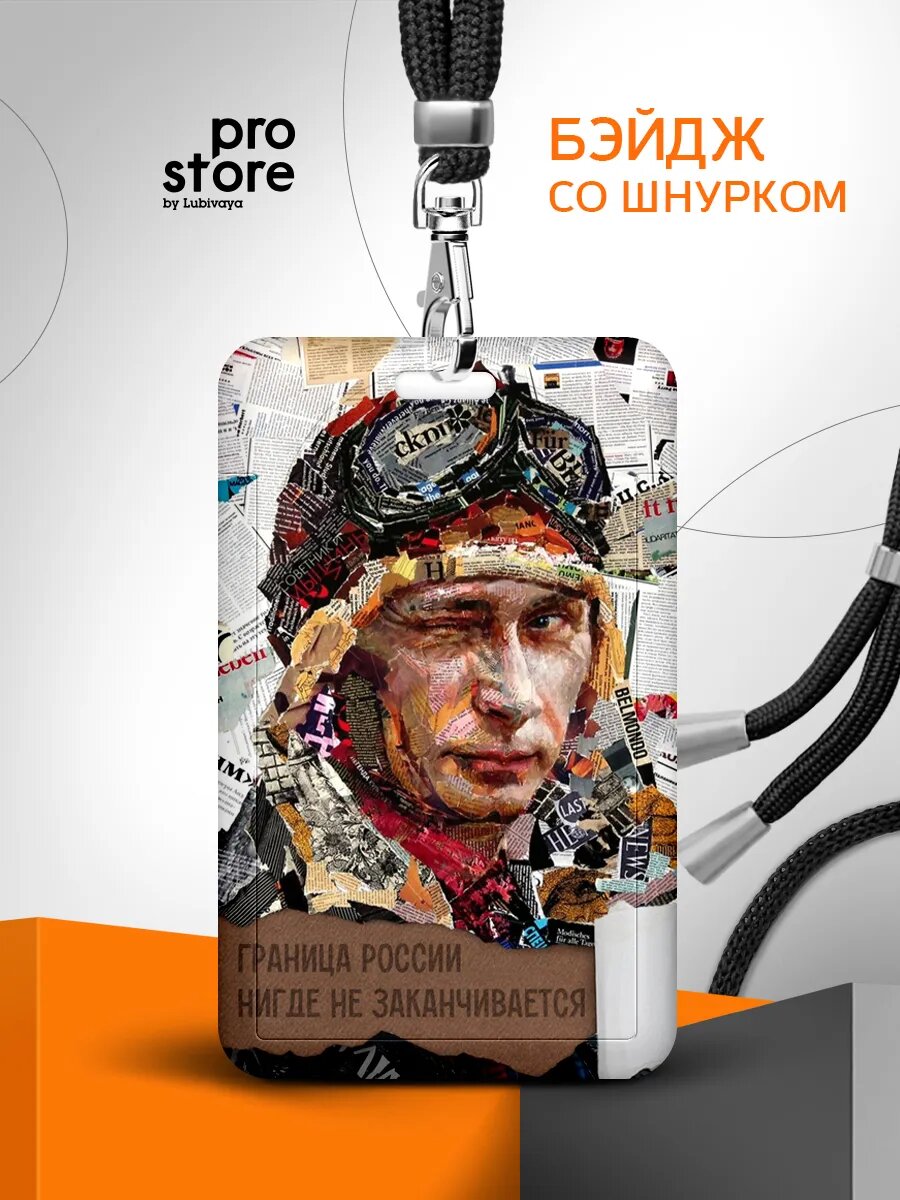 Бейдж для пропуска, с рисунком, на шнурке, чехол на пропуск, бейджик с принтом, пластик