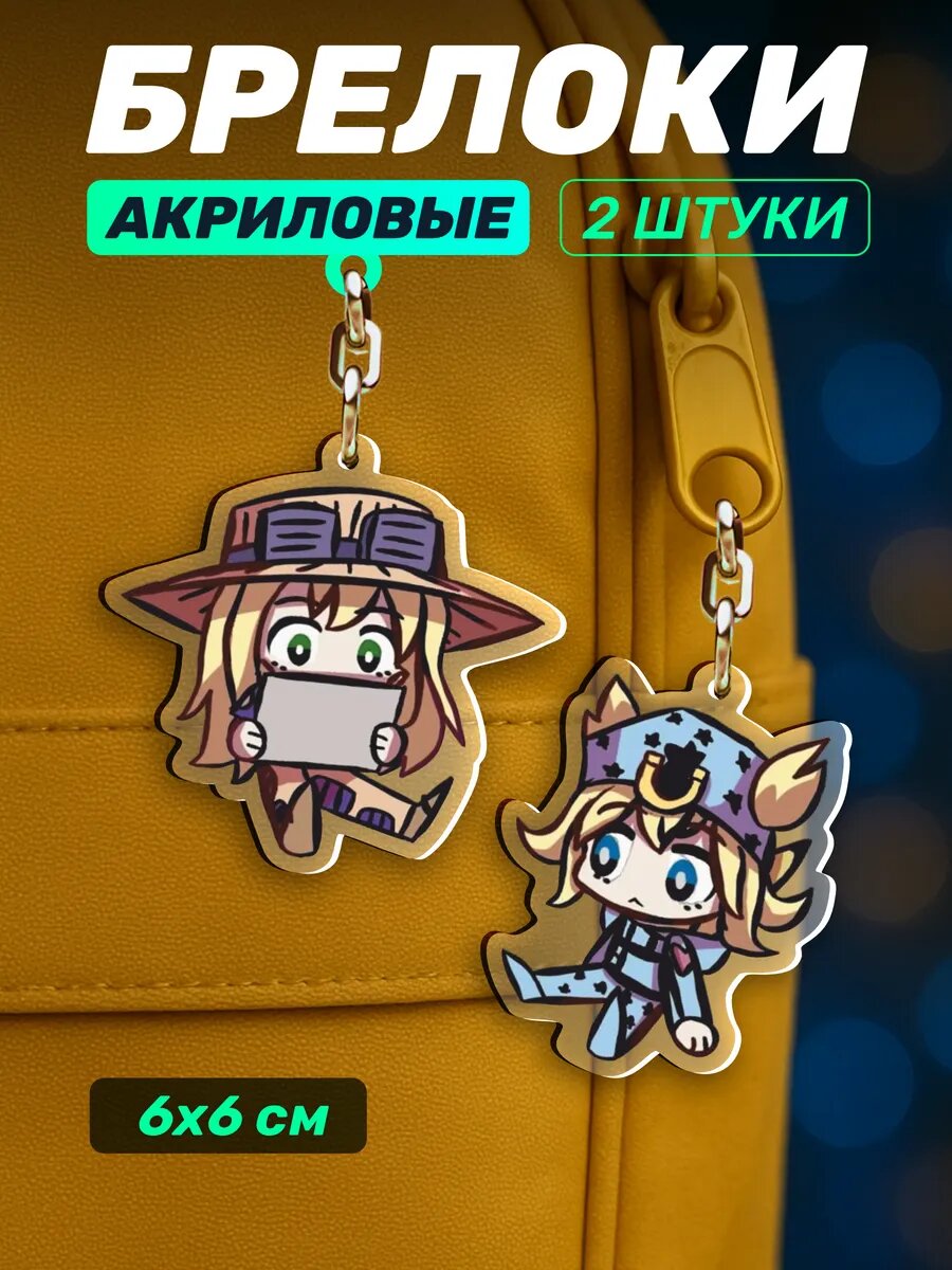 Брелок