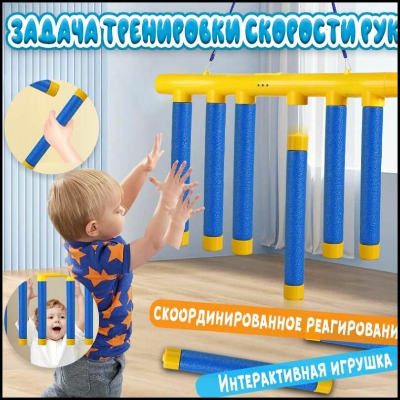 Интерактивные игрушки для малышей, Электронная игра Поймай палку, развиваем внимание, ловкость, для родителей и детей