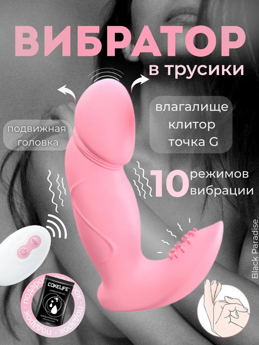 Вибратор женский клиторальный стимулятор мини в трусики 18+
