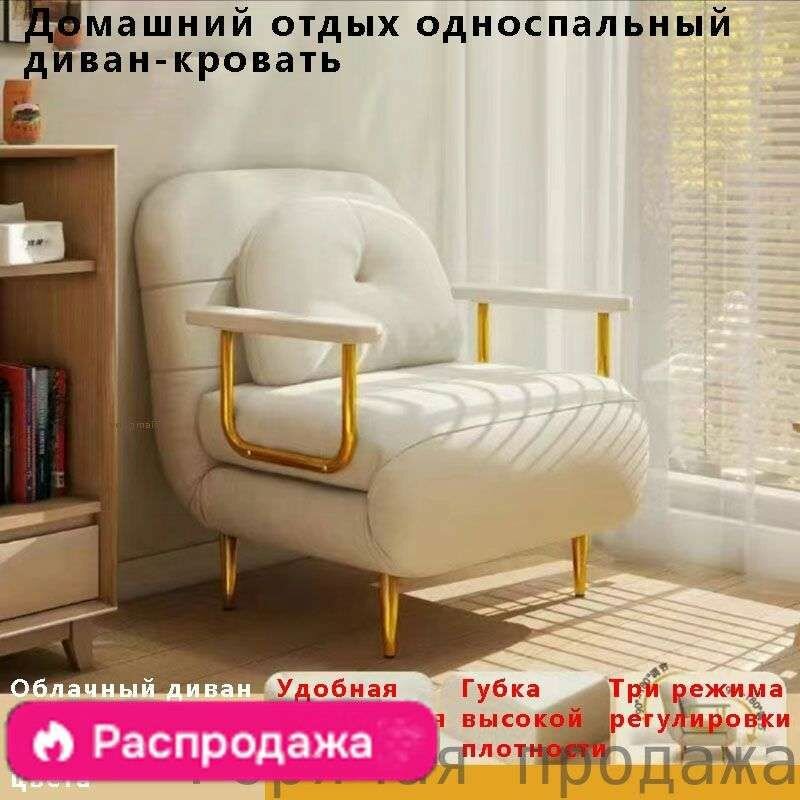 Удобный домашний раскладной одноместный диван-кресло