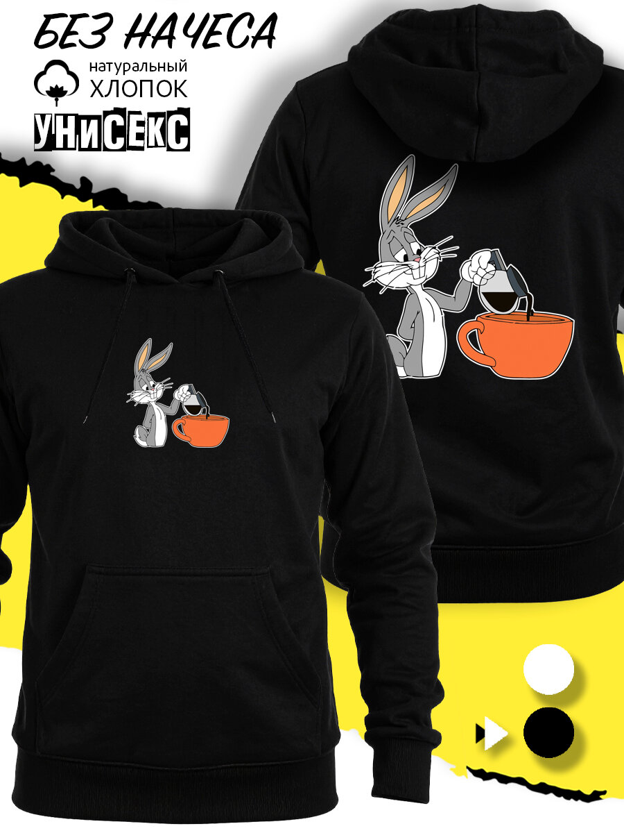 Худи Толстовка свитшот багз банни наливает кофе