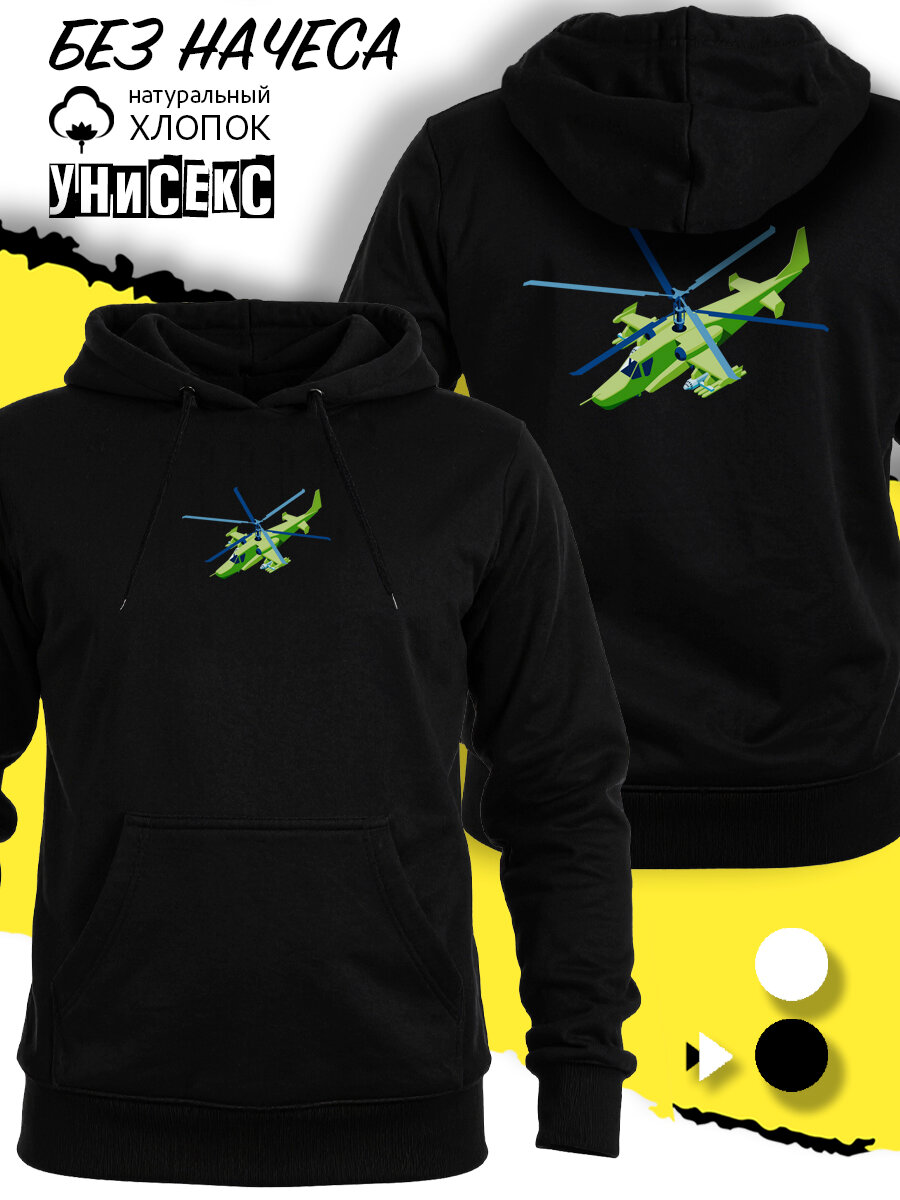 Худи Толстовка свитшот вертолет
