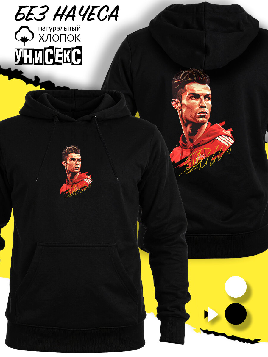 Худи Толстовка свитшот с Криштианом Роналду