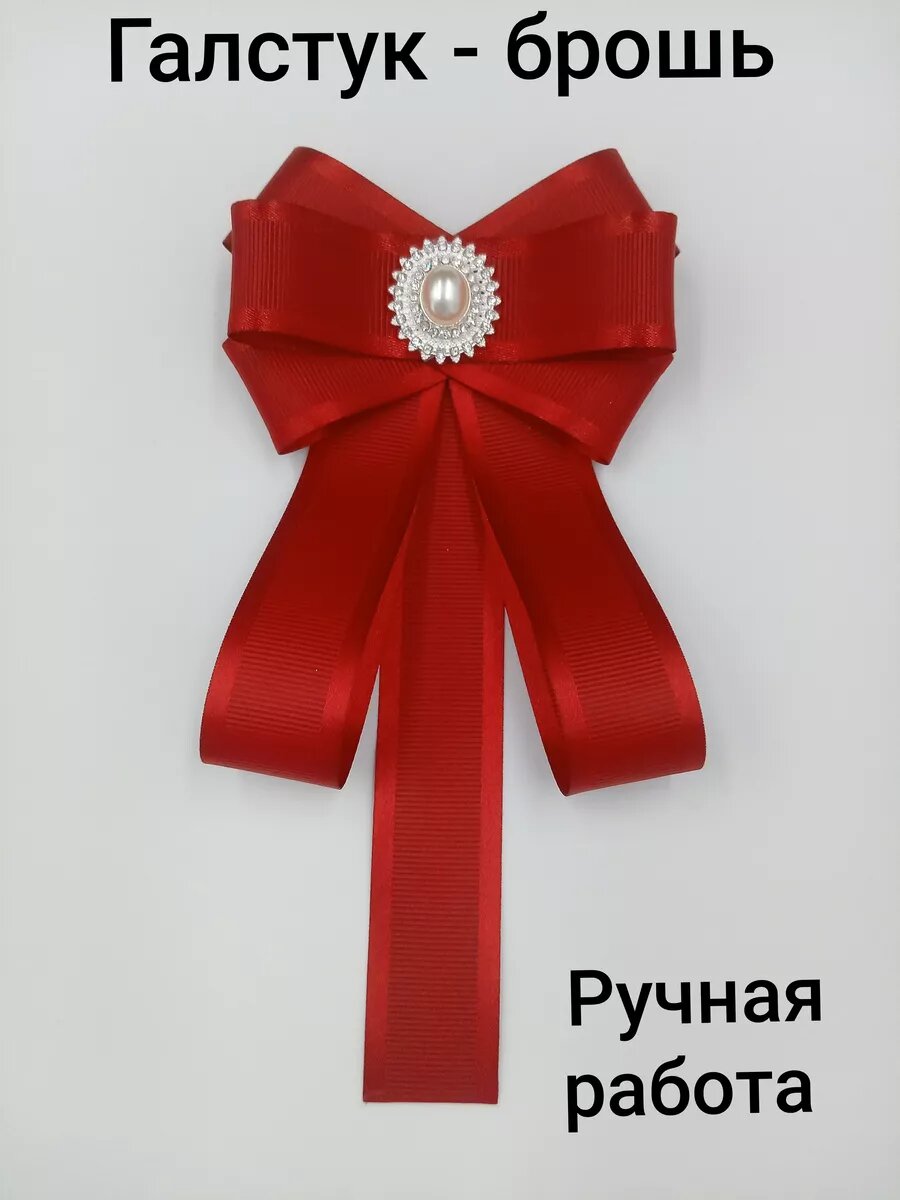 Галстук