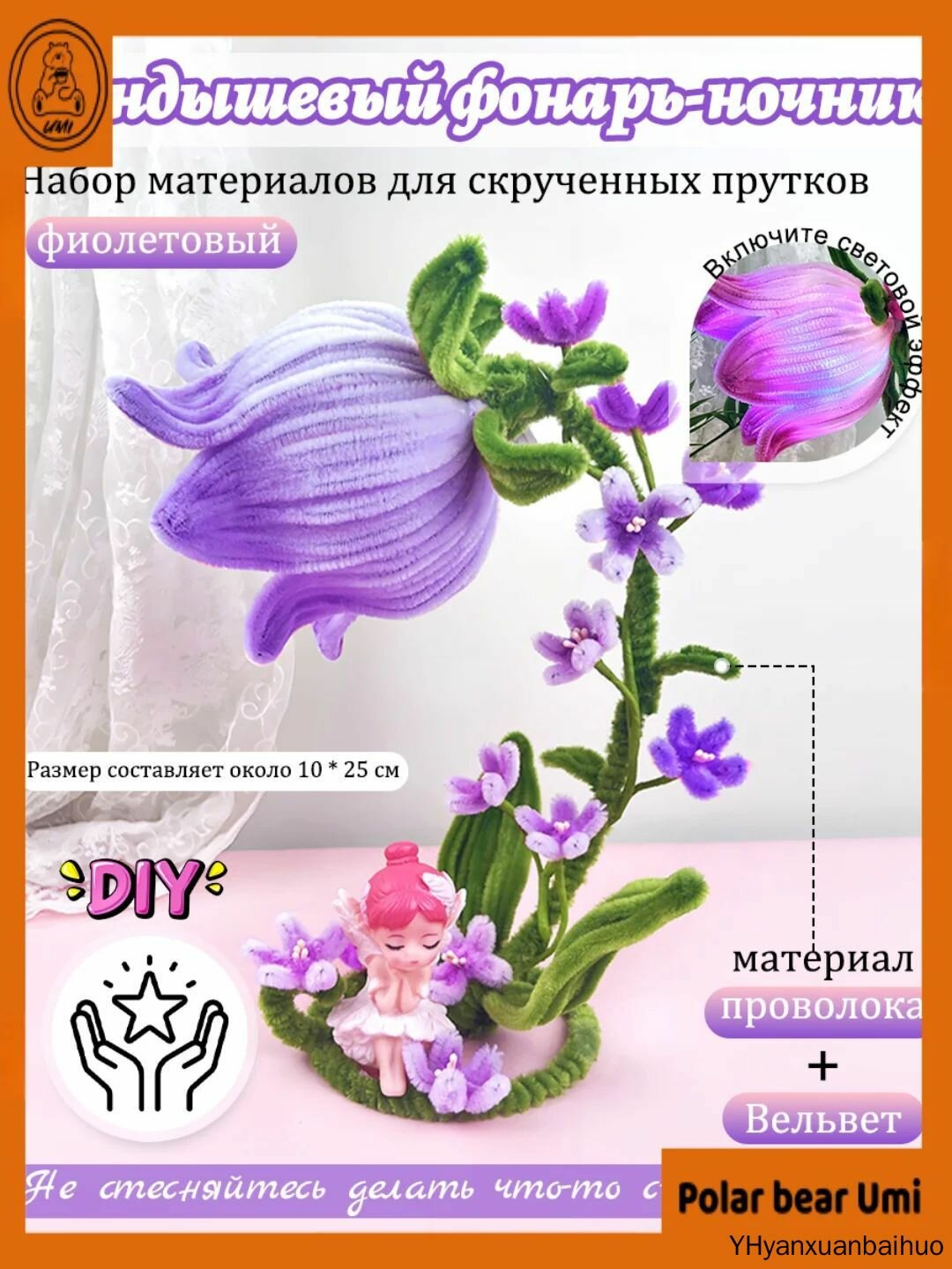 Набор для творчества для девочек, подарочный набор для творчества цветок