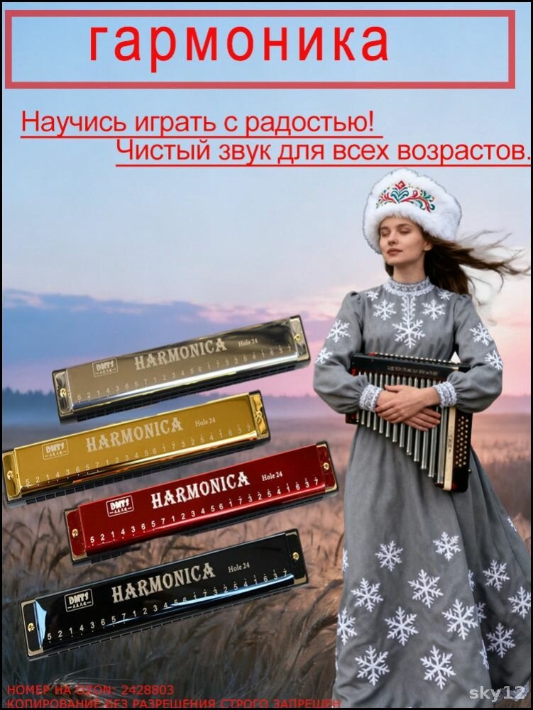 Уникальная синяя губная гармошка с 24 отверстиями для старта, антиаллергенная конструкция и маркировка нот способствуют развитию музыкальных талантов