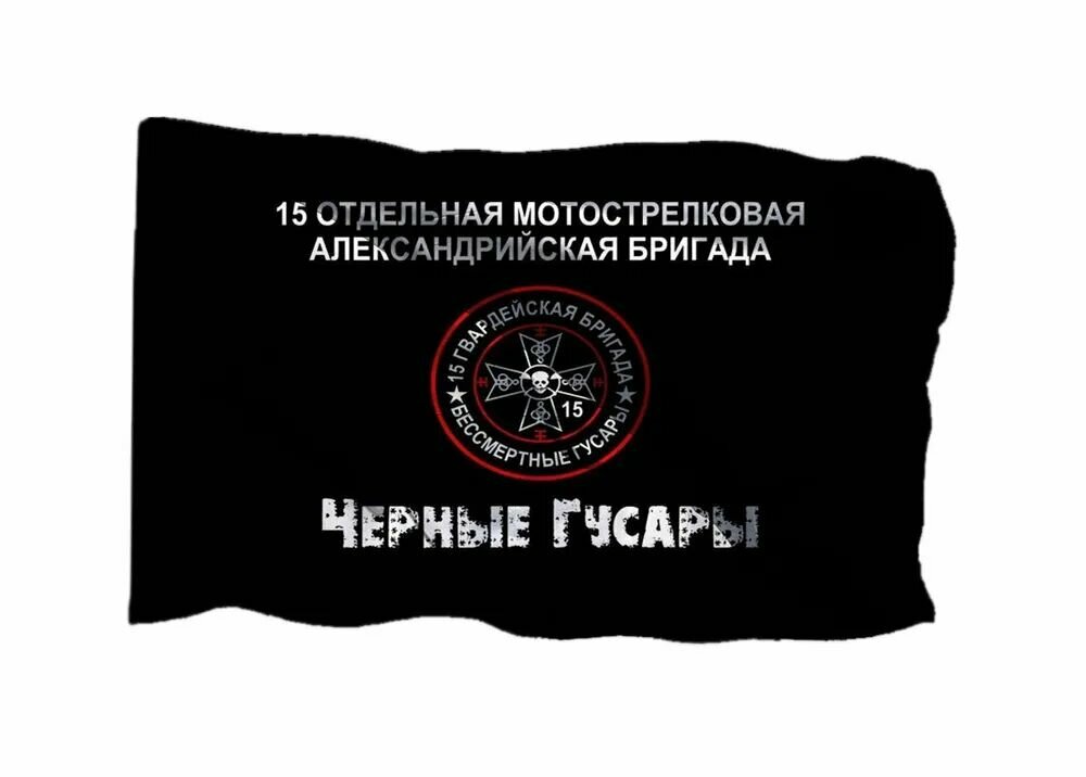 Двухсторонний флаг 15 омсбр, 90х135 см на блэкауте