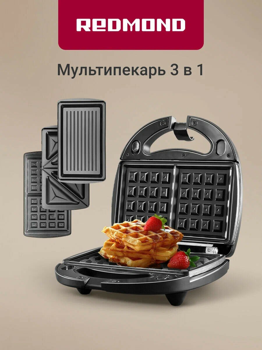 Мультипекарь редмонд MB 1200