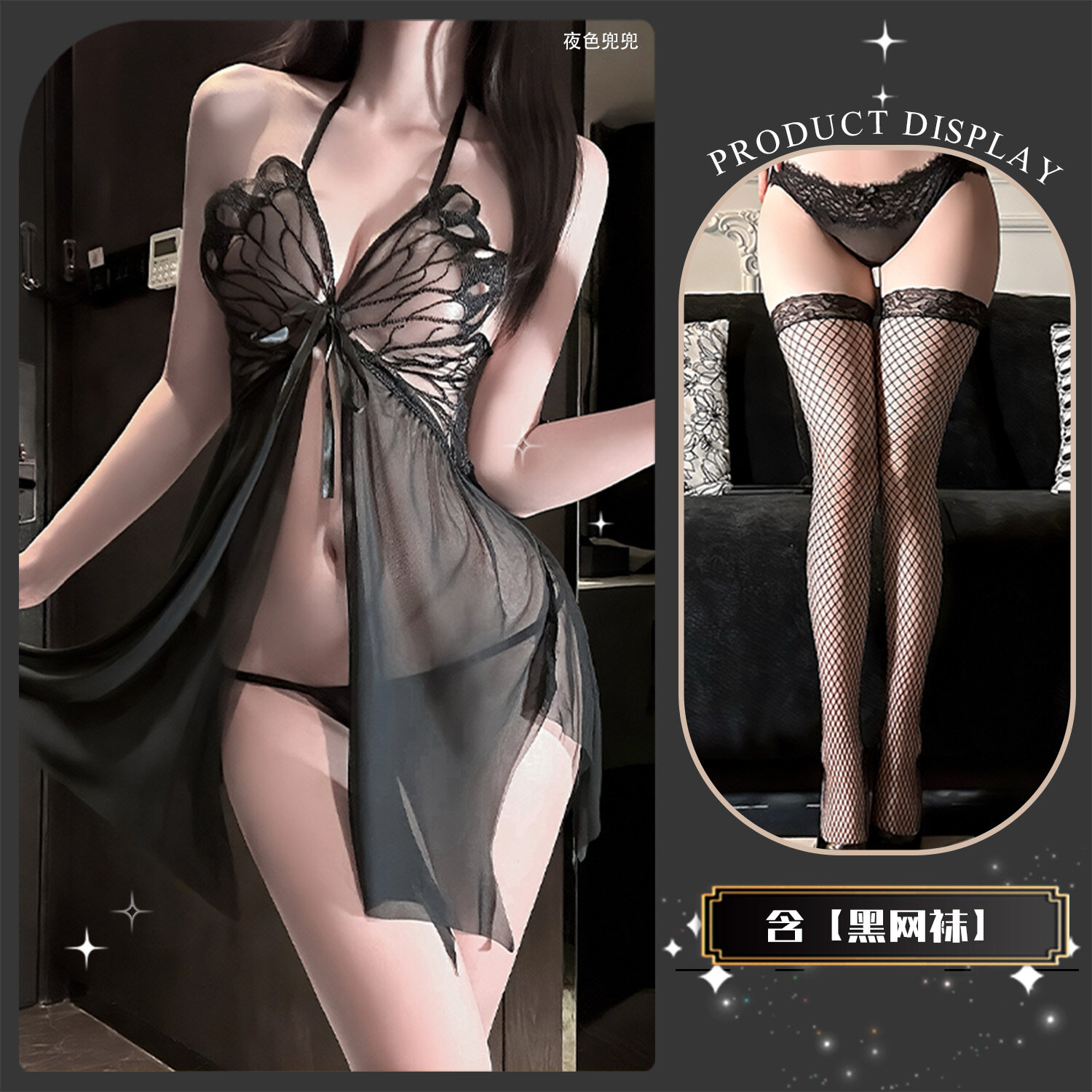 Сексуальное нижнее белье с открытой спиной, соблазнительная сетка, горячая прозрачная ночная рубашка с бабочками на шее, нижнее белье, чистая и соблазнительная униформа.