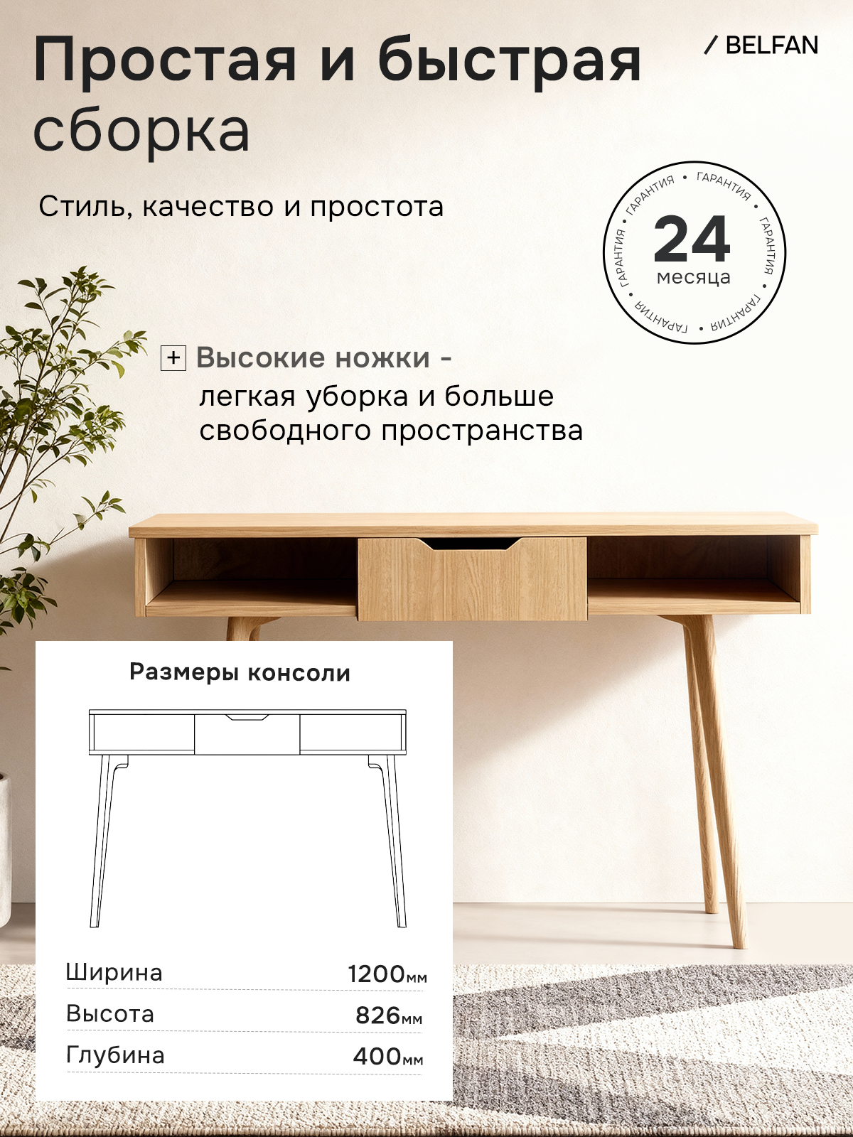 Консоль из массива Элва высокая | бейц-масло