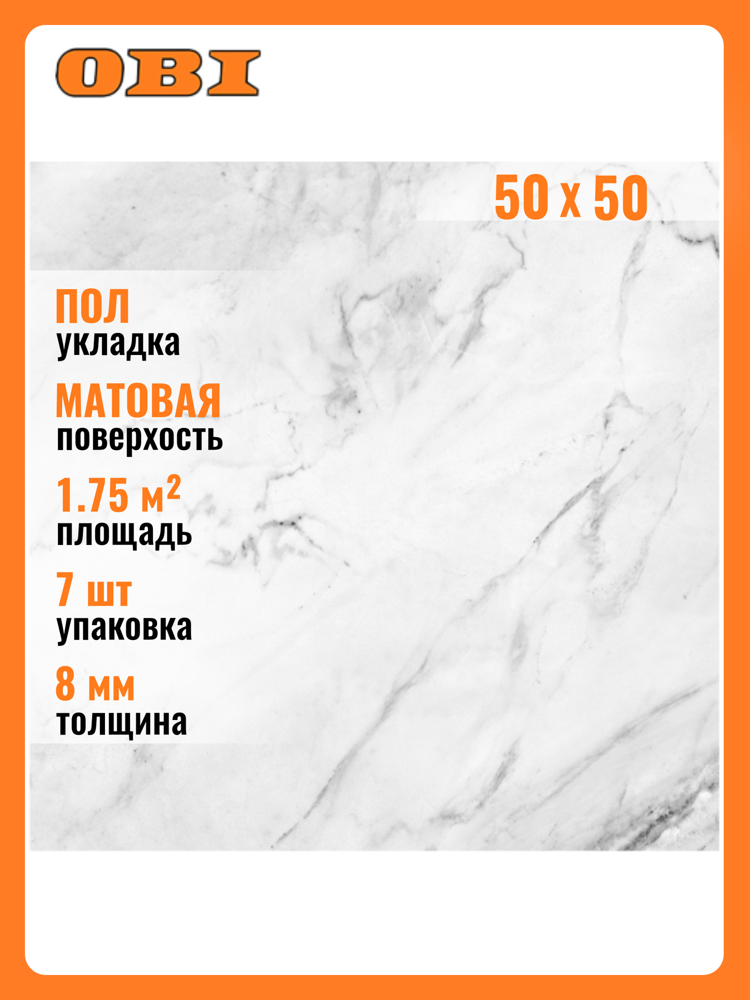 Керамогранит керамин Каррара серый 50X50 см 1,75 кв. м для пола