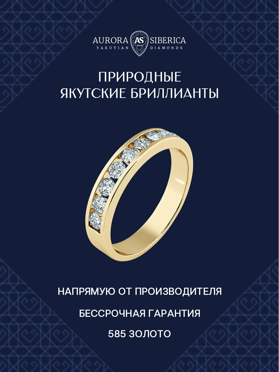 Кольцо обручальное, желтое золото, 585 проба, бриллиант
