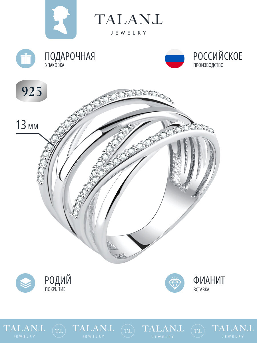 Кольцо широкое, тонкое, серебро, 925 проба, фианит