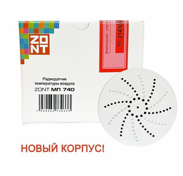 Радиодатчик температуры ZONT МЛ740