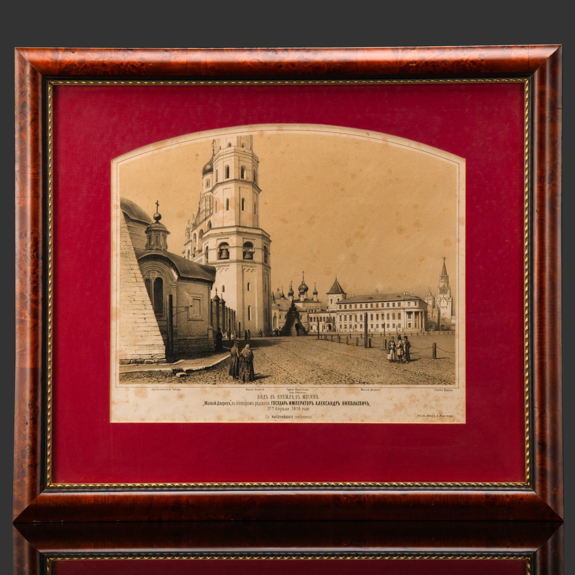 Литография "Вид на Кремль в Москве. Малый дворец