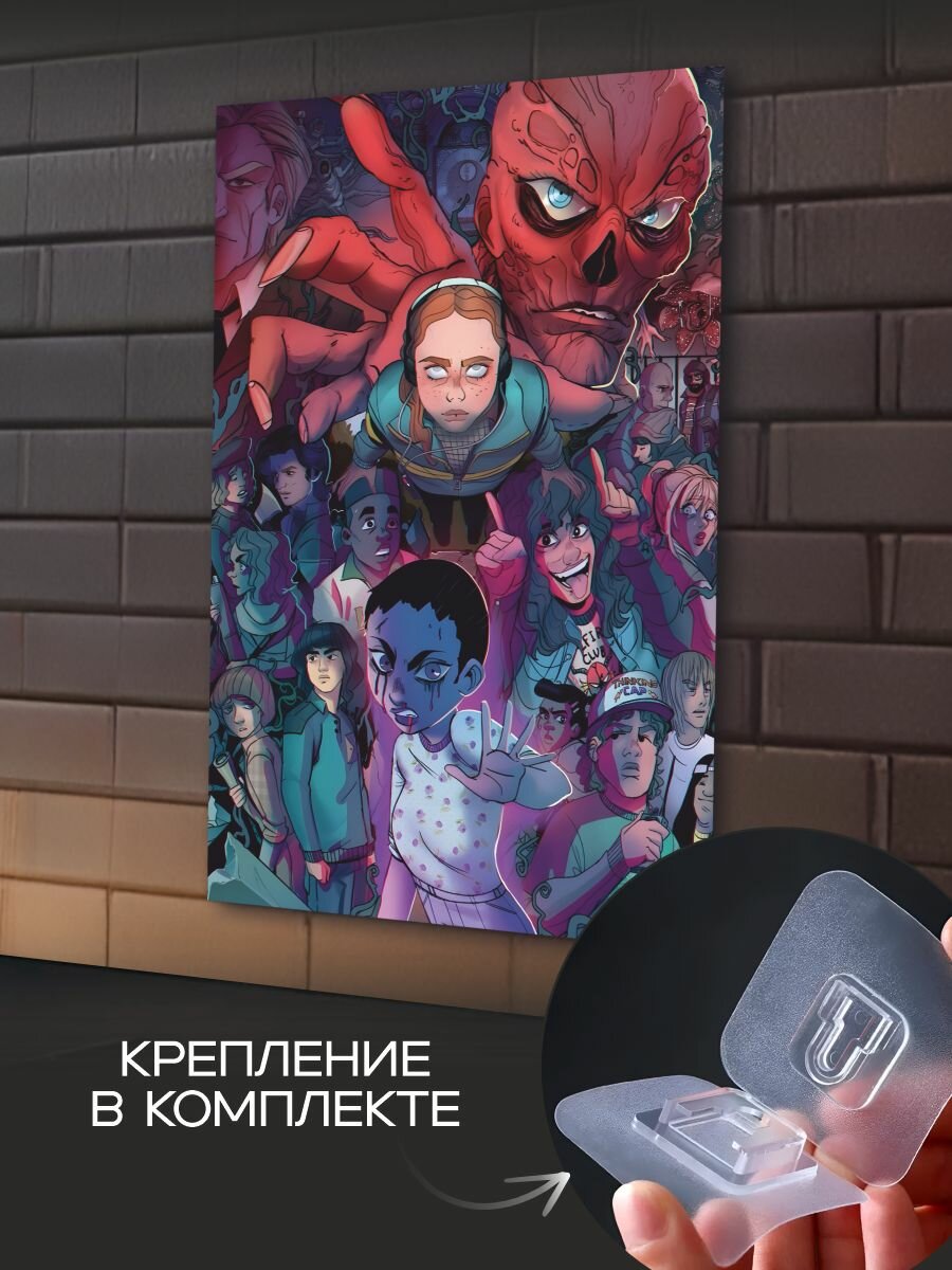 Картина на металле Stranger Things - Сериал — фото 1