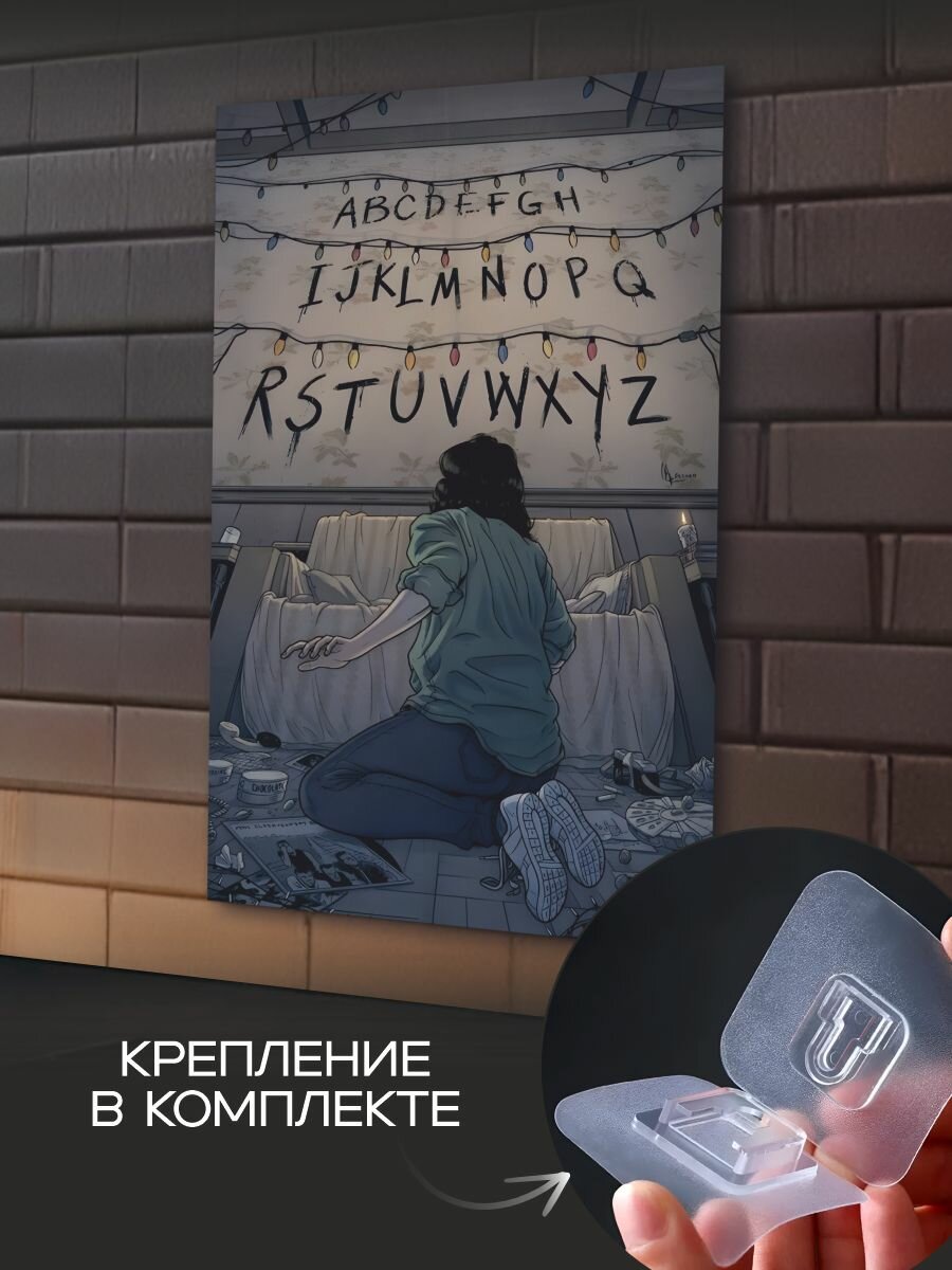 Картина на металле Stranger Things - Сериал — фото 1