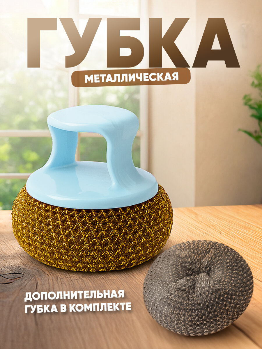 Сетка с ручкой IBRICO для посуды, универсальная, термостойкая, 2шт, голубой