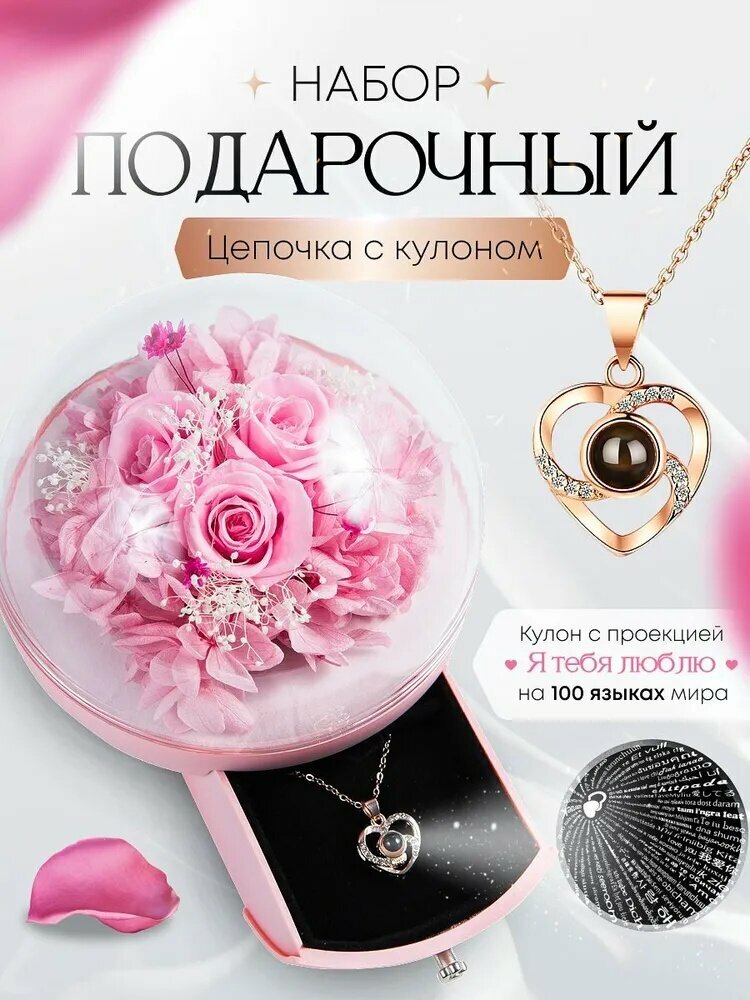 Подарочный набор для женщин, подарок для девушки, мамы, сестры, подруги
