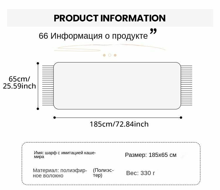 Шарф — фото 1