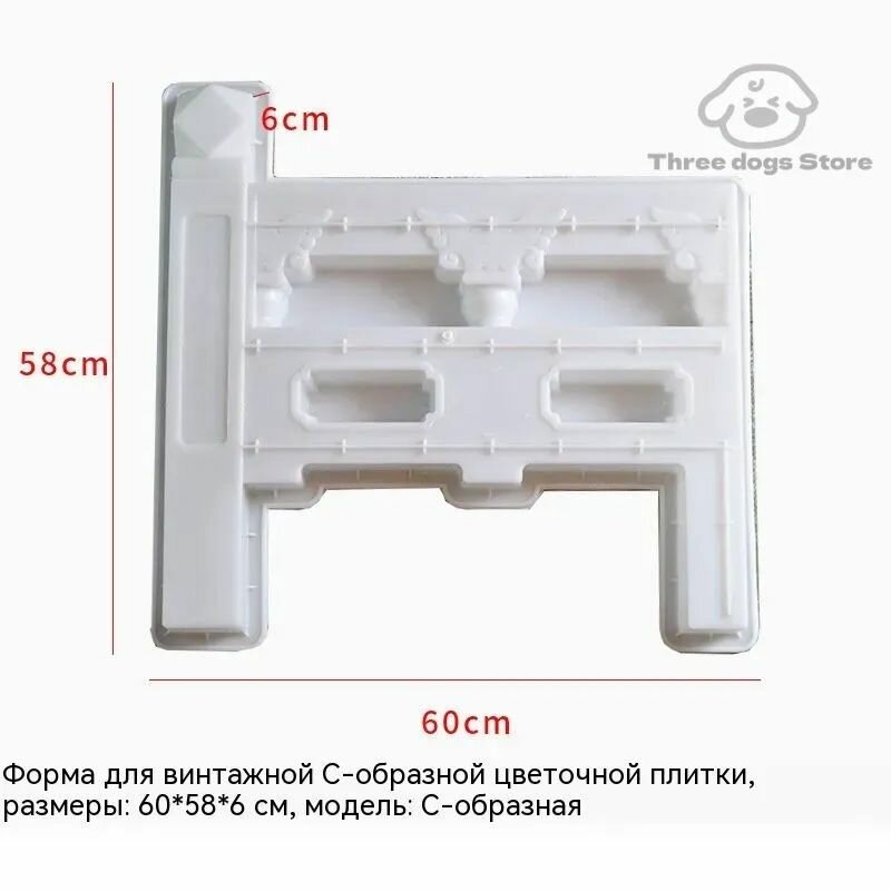 Форма для бетона "Цветочная грядка", белая, полипропилен, 1300 г