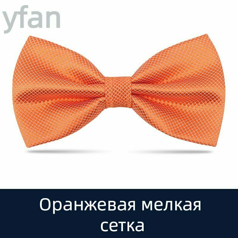 Бабочка